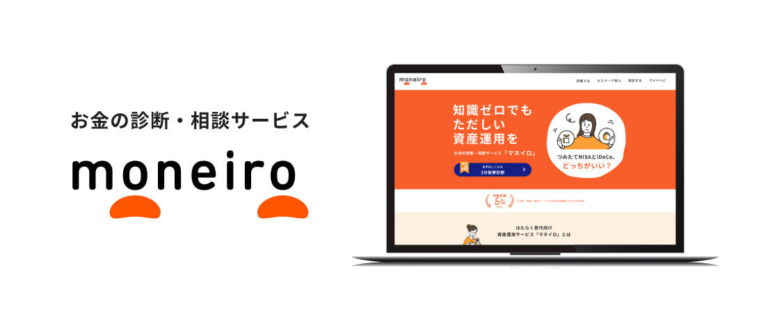 モニクルフィナンシャルの研修体制やフォロー体制はどうなってる？｜カルチャー｜Financial Monicrew